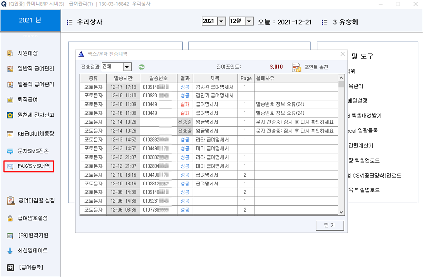 큐버스erp 회계배차근태인사급여프로그램